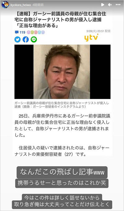 ガーシーの実家マンションにyoutuberが不法侵入で逮捕か。自称ジャーナリストが母親の家に突撃、過去にも迷惑行為 今日の最新芸能ゴシップ