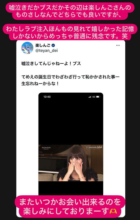 楽しんごが浜崎あゆみにブチギレ激怒「嘘泣きすんなブス」と暴言。本人反応、即謝罪動画公開も物議 今日の最新芸能ゴシップニュースサイト｜芸トピ