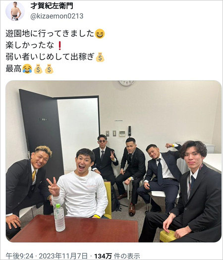 才賀紀左衛門がブレイキングダウンで失神ko負けし格闘家引退宣言…素人に敗北し無様な姿、現在の心境告白 今日の最新芸能ゴシップニュースサイト|芸トピ
