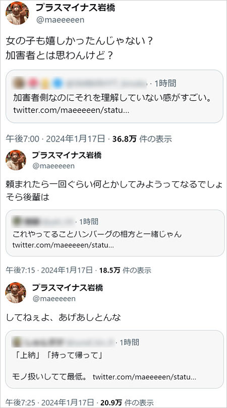 プラスマイナス岩橋良昌が今田耕司への女性上納を暴露疑惑。メンタル不安定で暴走か…性加害巡る新たな騒動勃発へ 今日の最新芸能ゴシップ