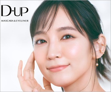 吉岡里帆『D-UP』CM降板へ? ディー・アップ社長が新入社員にパワハラ、自殺が判明し炎上。即契約解除を求める声 | 今日の最新芸能ゴシップニュースサイト｜芸トピ